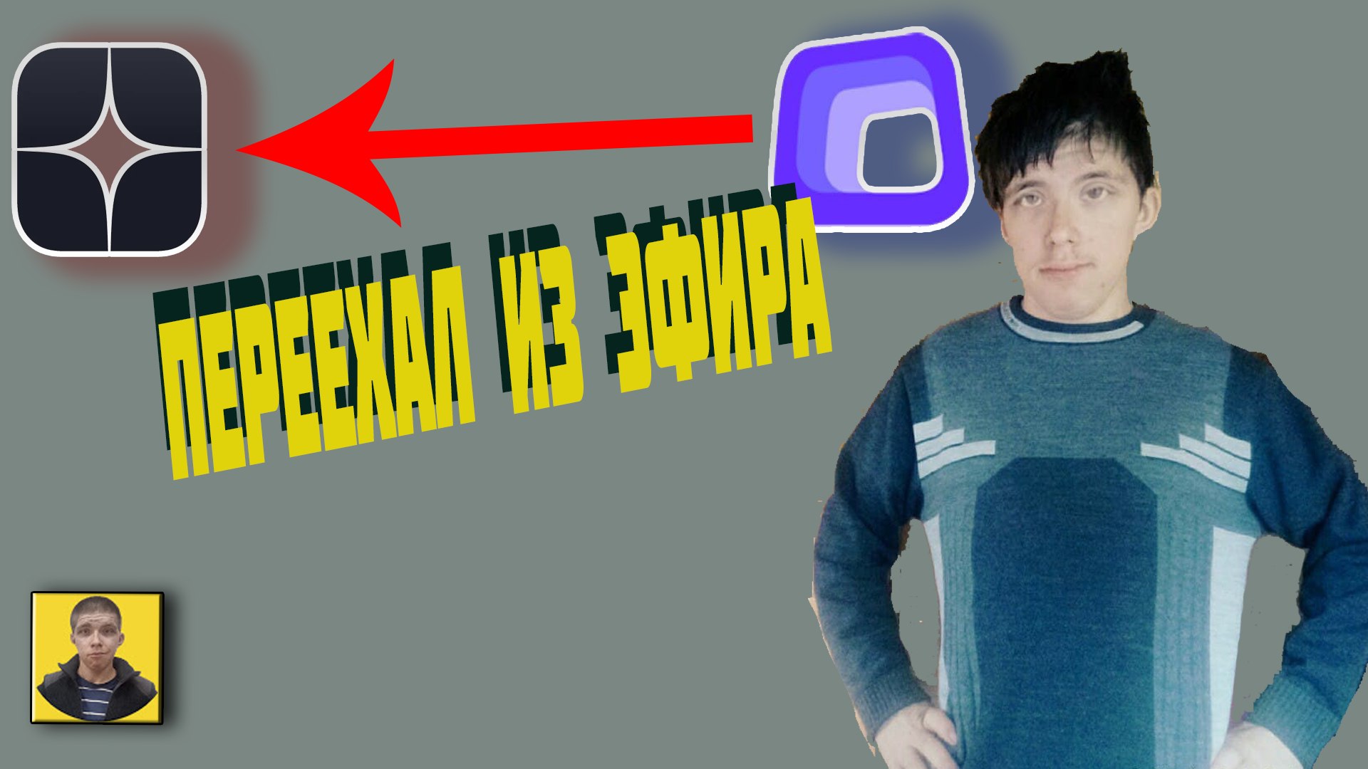 Получил монетизацию в Яндекс Дзен.Переезд из Яндекс эфира