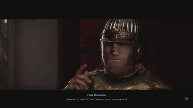 Смута - Встреча с князем Пожарским (VK Play Cloud)