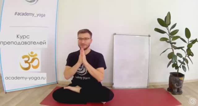 14.16. Высшие части йоги