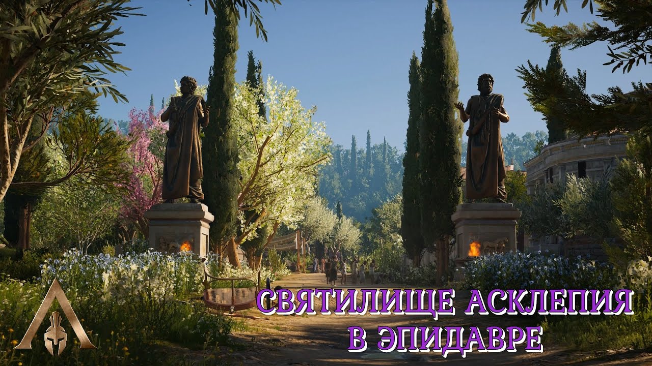 Discovery Tour - ДРЕВНЯЯ ГРЕЦИЯ ➤ 19 СВЯТИЛИЩЕ АСКЛЕПИЯ В ЭПИДАВРЕ