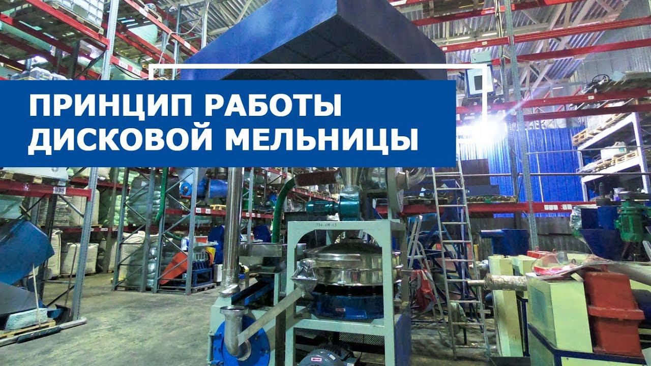 Мельница для пластика MF-500