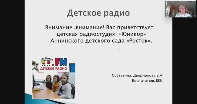 Детское радио.wmv