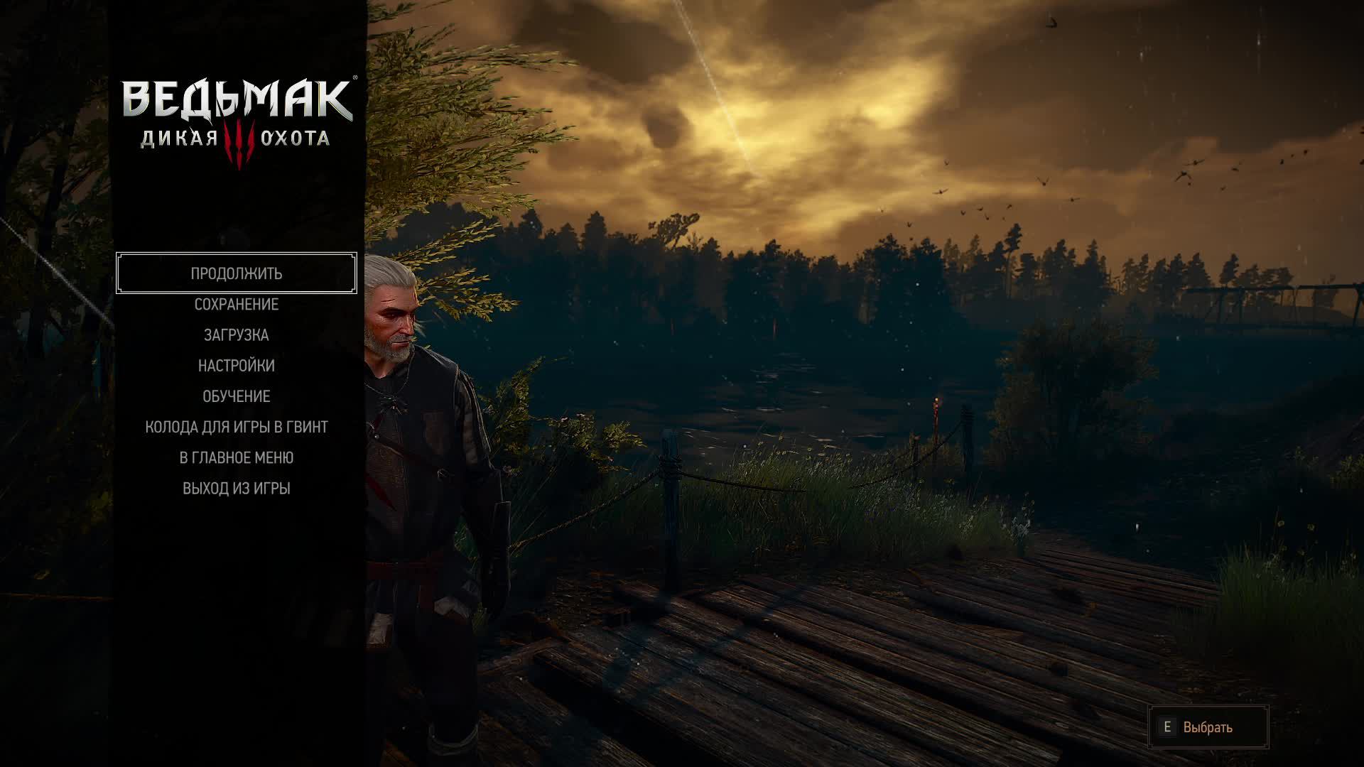 The Witcher 3.Wild Hunt Полное прохождение #6