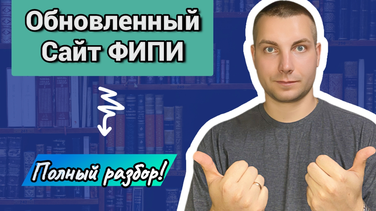 Сайт ФИПИ для подготовки к ОГЭ по Математике 2025