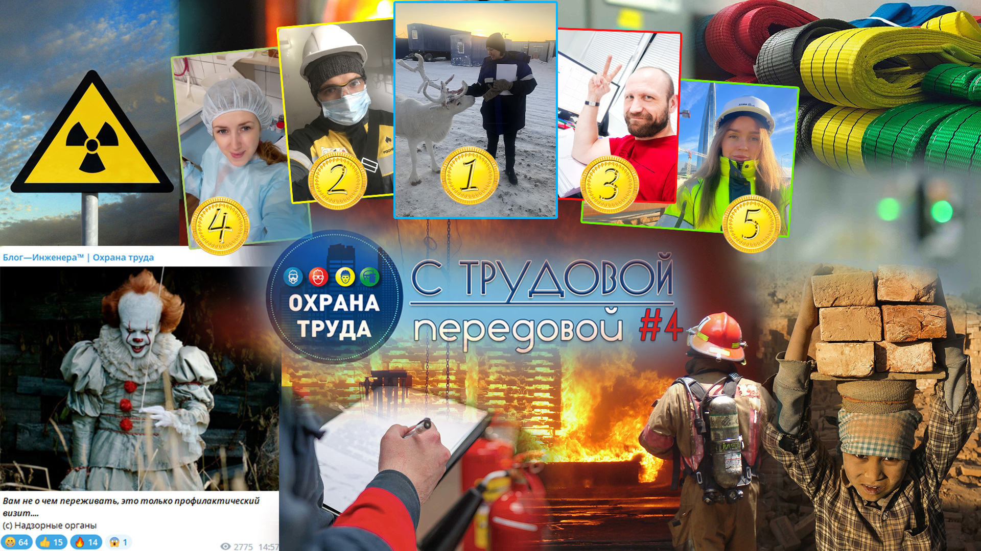 Труд несовершеннолетних, новый ГОСТ, проверки МЧС, разбор ПТЭЭП // С трудовой передовой #4