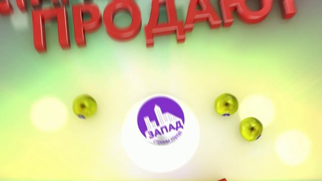 Графический видеоролик для инвестиционно-строительной компании «Запад»