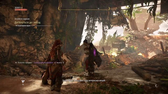 Horizon Запретный Запад Часть 2