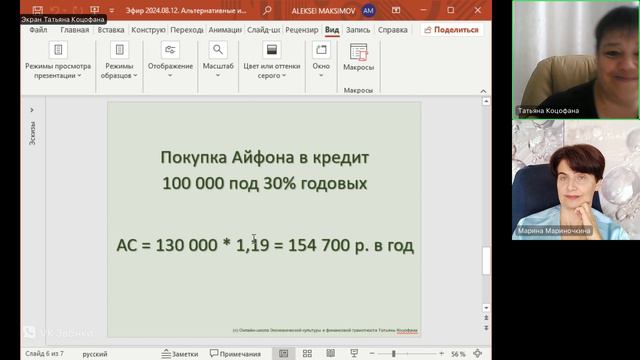 Эфир 2024.08.12. Синдром ослика, часть 2