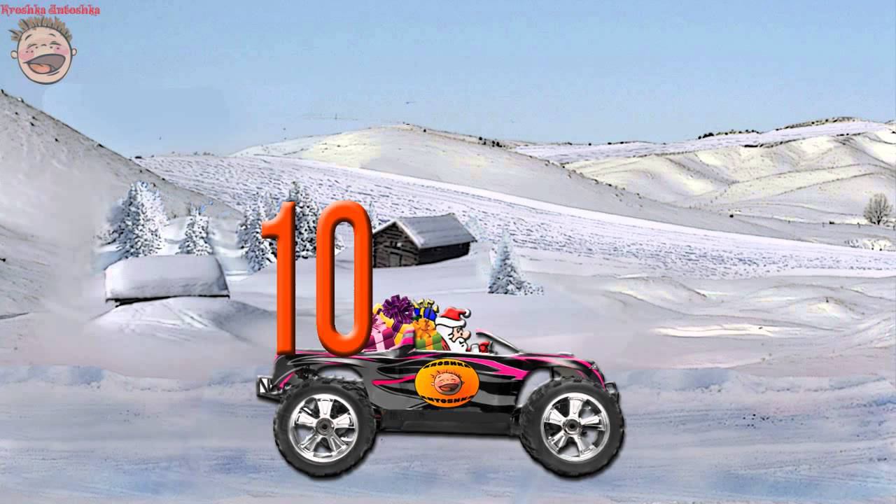 Детские машинки. Учим цифры с Дедом Морозом. Новогодний Мультик для самых маленьких