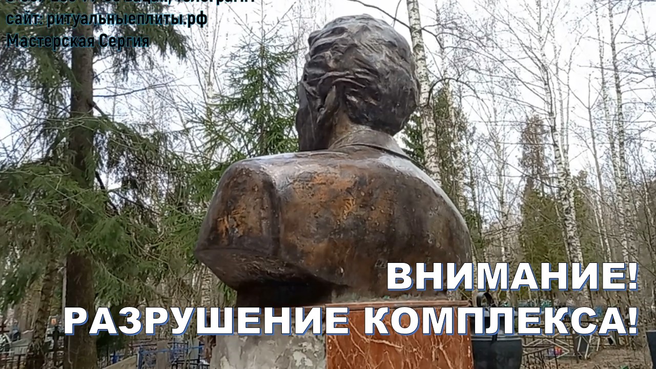 Гранитный комплекс. Так делать не нужно!!!