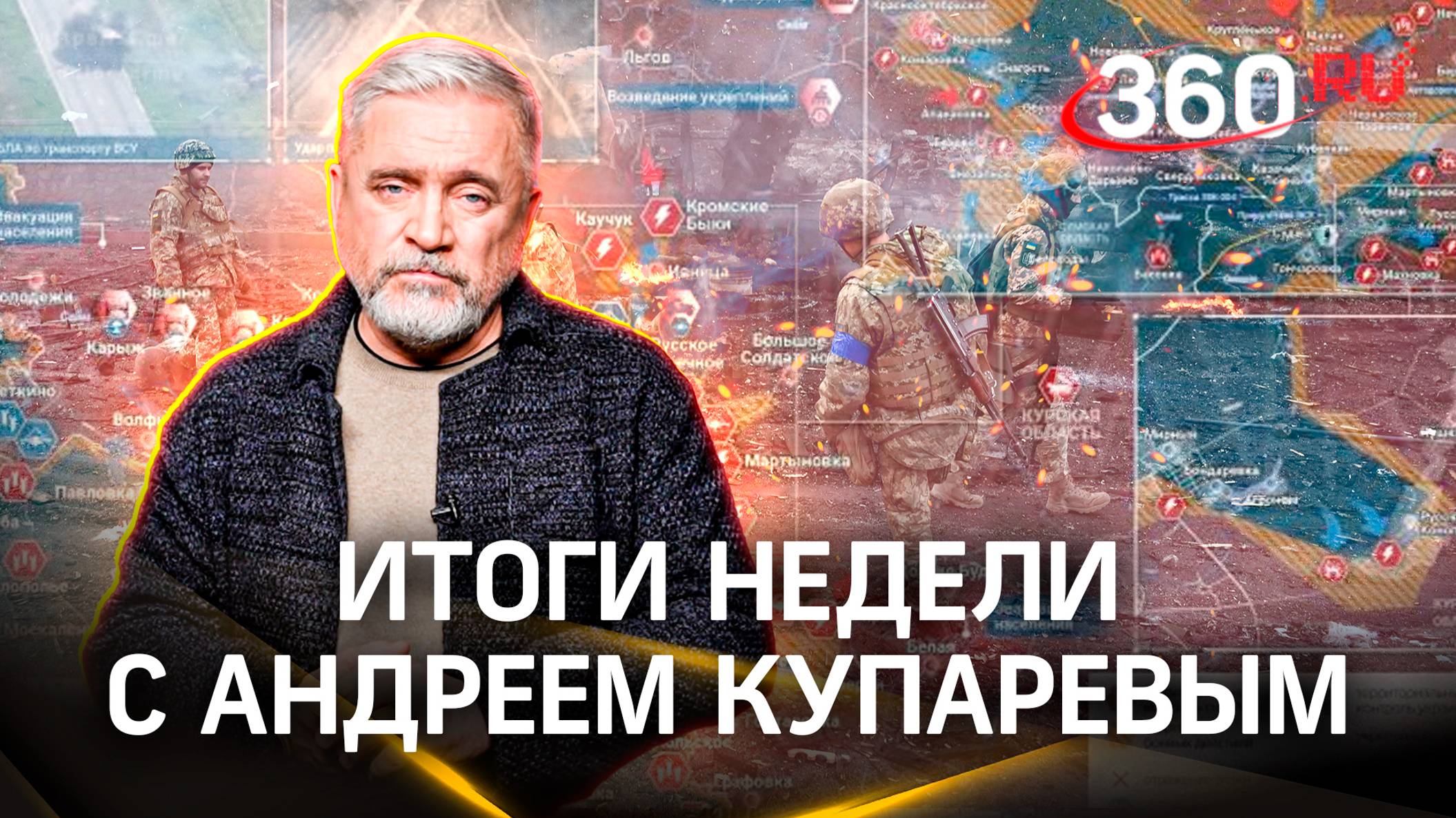 Армия какой численности нужна России на СВО и как быть с территориями Украины? | Купарев