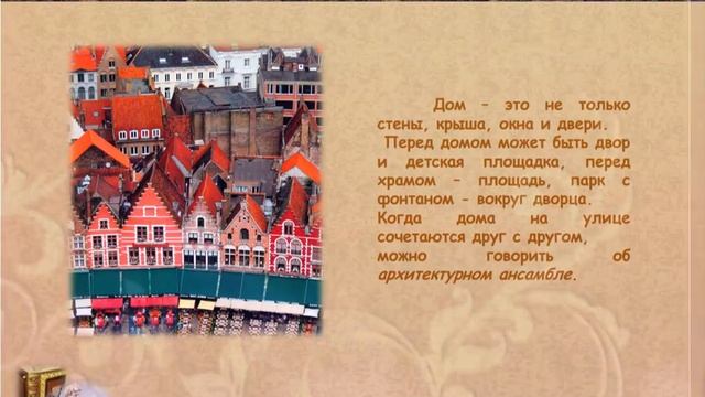 Детям об искусстве.mp4