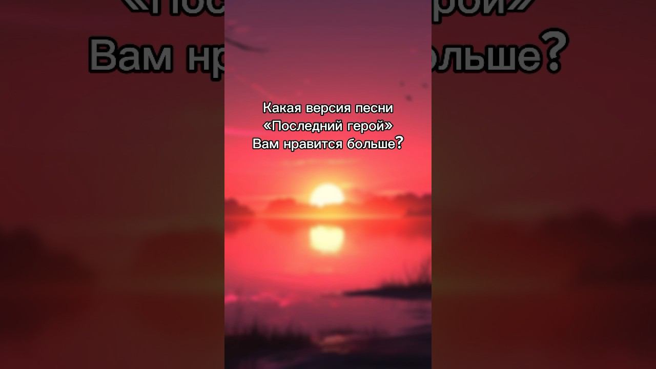 Третья часть! Какая версия вам больше нравится? Пишите в комментариях! #shorts #цой #каспарян #кино