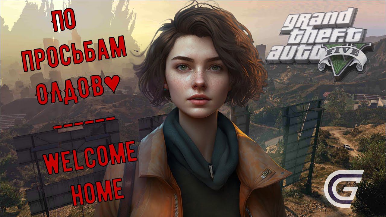 Пщпщ! Поехали покатаемся на Гранде  || Grand RolePlay 1-2 || GTA V RP