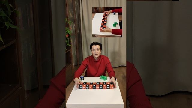 Методика Зайцева 5 в кубе . Строим две дорожки. Состав числа 9.