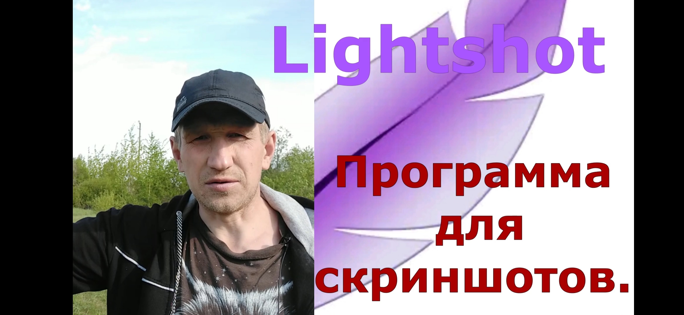Lightshot программа для скриншотов.