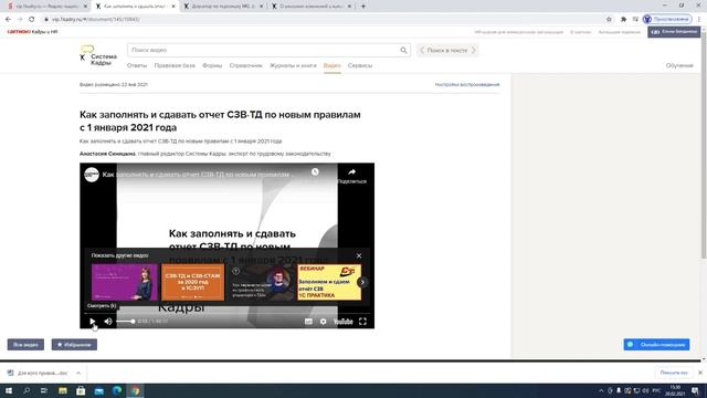 9 РАЗДЕЛ ВИДЕО! Вопросы правильной организации деятельности! Именной сертификат