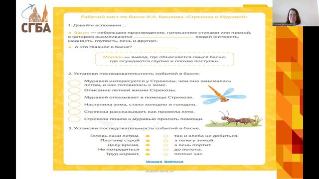 video ТЕМА 3.5 Поэзия XIX века для детей. Поэзия XX века для детей. МДК 01.03