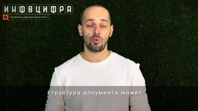 Стратегия цифровой трансформации. Часть 11