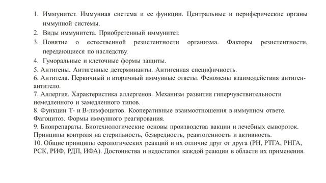 Поступление в аспирантуру 2020, консультация по Ветеринарии и Зоотехнии