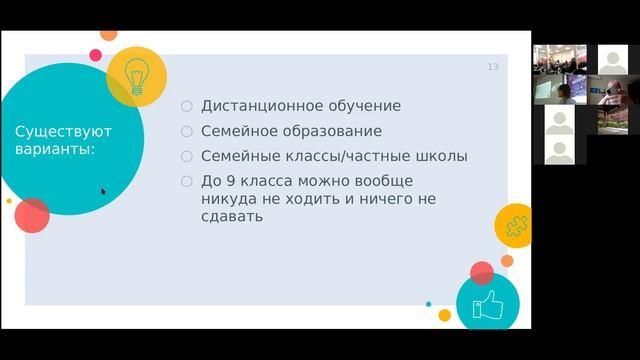 Зачем ходить в школу. Малахова Н.Е.