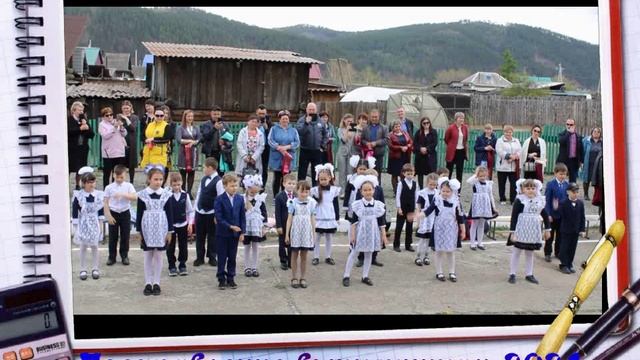 Поздравление выпускникам 2021 от первоклассников.mp4