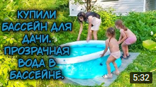 Покупка бассейна для дачи. Кристально-чистая вода в бассейне.