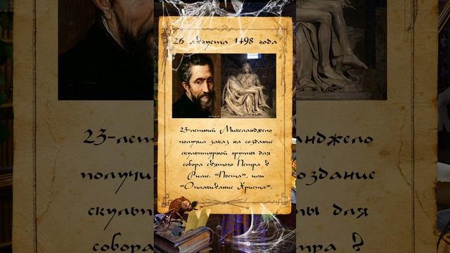 Событие 26.08.1498.mp4