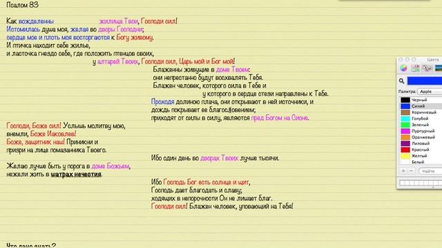 PS_ Псалом 83 ОДИН ДЕНЬ ВО ДВОРАХ ТВОИХ ЛУЧШЕ ТЫСЯЧИ.mp4