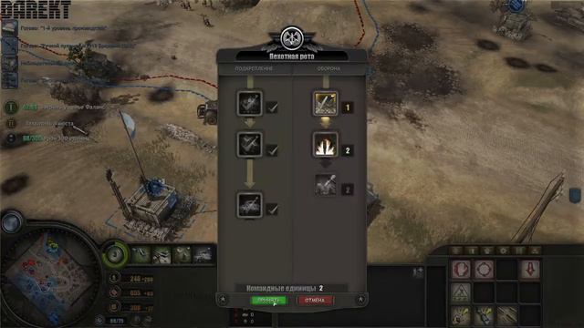 ▶Company of Heroes: Высадка в Нормандии - Шамбуа(Финал). #16