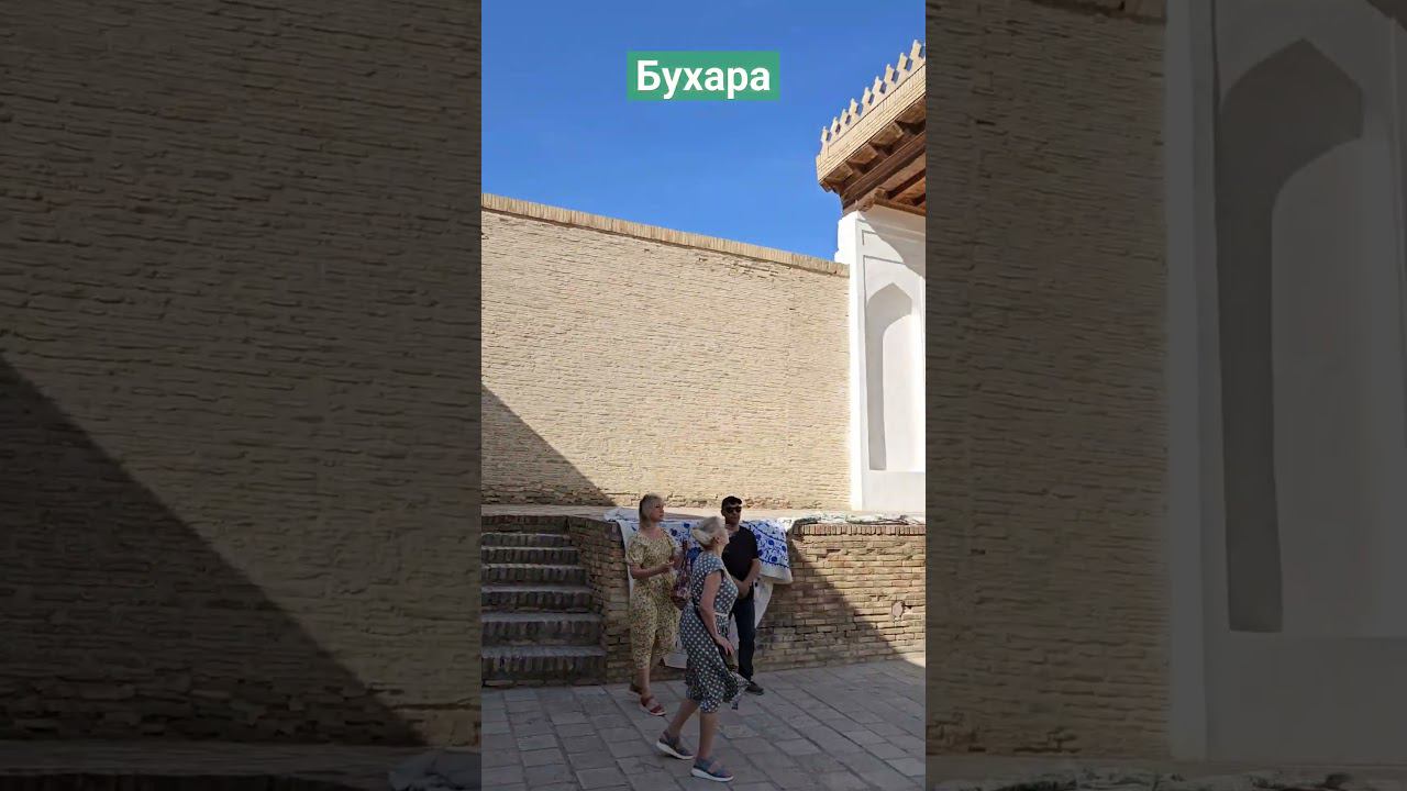 реставрация полным ходом идёт #пешкомпомиру #пешкомпогороду #пешкомпобухаре #travel