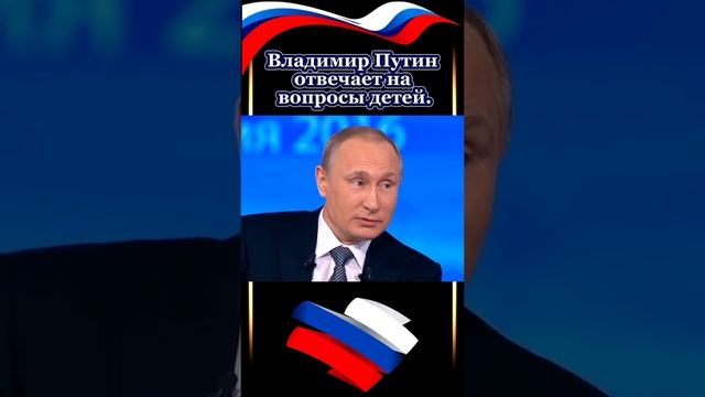 ВОПРОС В.В.ПУТИНУ И ОТВЕТ ЕГО).mp4