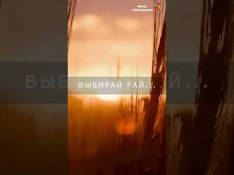 Где ты будешь вечность проводить? Часть 23. Финальная #shorts