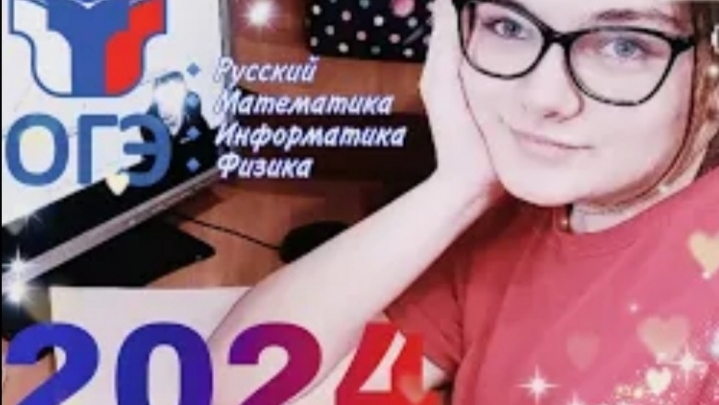 Неделя экзаменов | ОГЭ 2024| Результаты | Подготовка