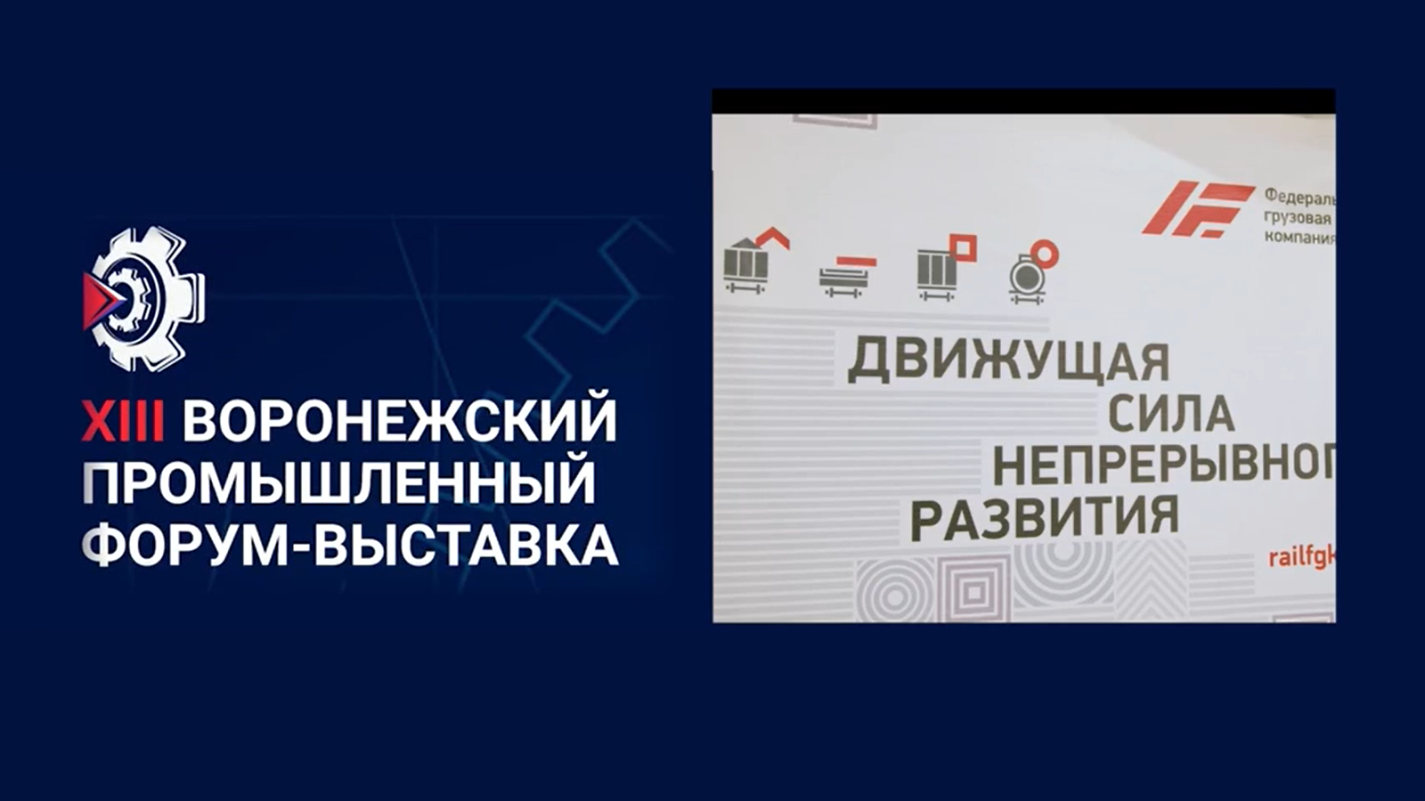 Как справляются с санкциями воронежские промышленники