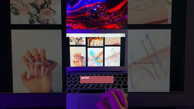 ?Меню при скролле для салона маникюра при разработке сайта под ключ