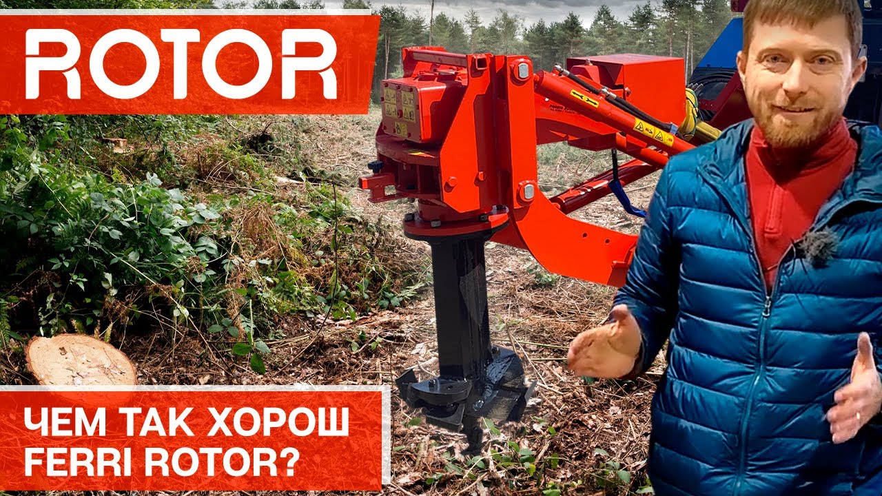 Лучший измельчитель пней на МТЗ 82. Какой он?