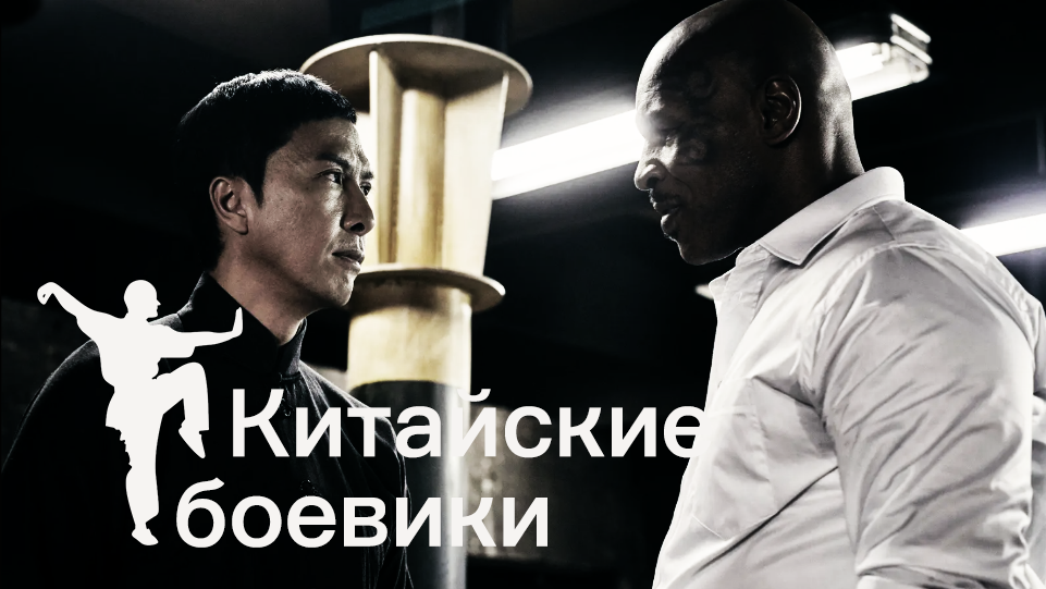 Китайский конг-фу