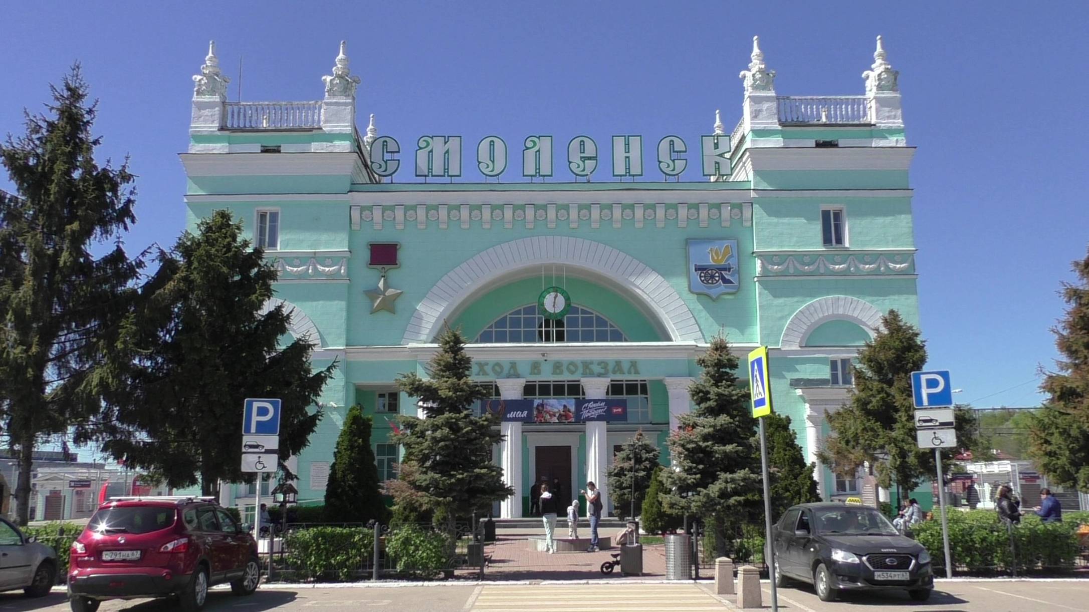 В Смоленск