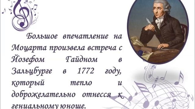 К юбилею В. Моцарта.mp4