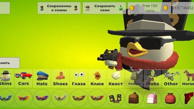 Новая обновление 3.9.0 чикен ган
Обзор