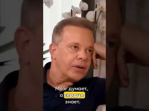 Сердце и мозг кто умнее #джодиспенза #осознанность