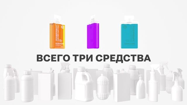Fineffect: обновленная линейка средств по уходу за домом от NL International