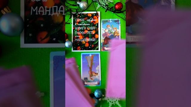 ♊️♎️♒️ Подарки на Новый Год #близнецы #весы #водолей