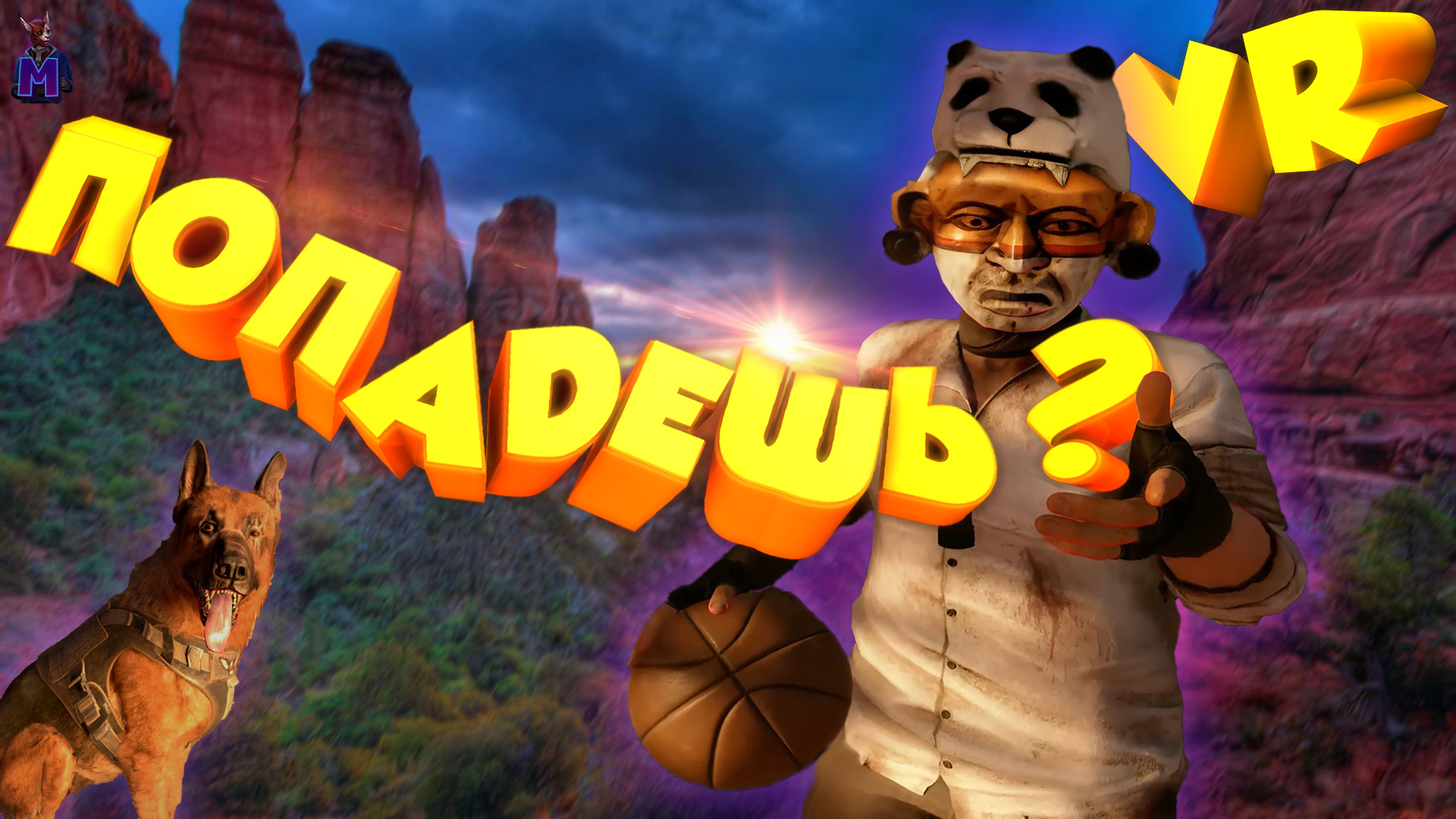 Arizona Sunshine 2 - Спорт и Зомби VR