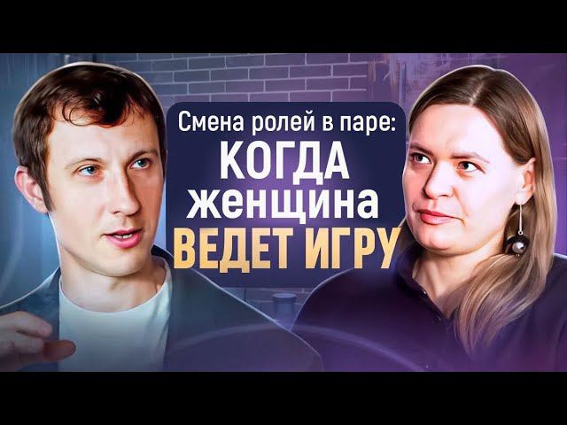 Чувствую себя МУЖИКОМ в ОТНОШЕНИЯХ. Откровения бизнес-вумен с психотерапевтом Артемом Крупновым