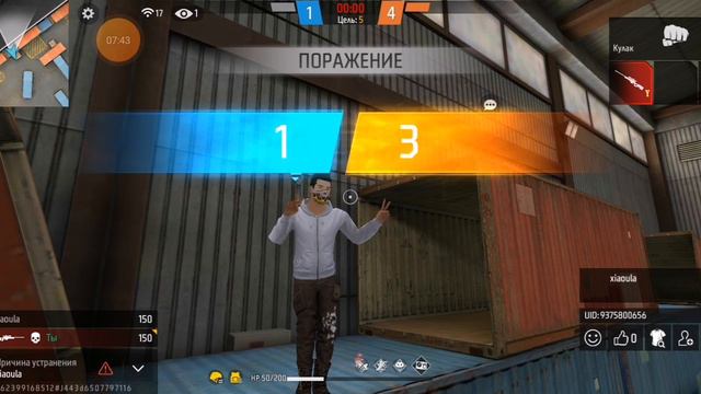 Free Fire ультиматум