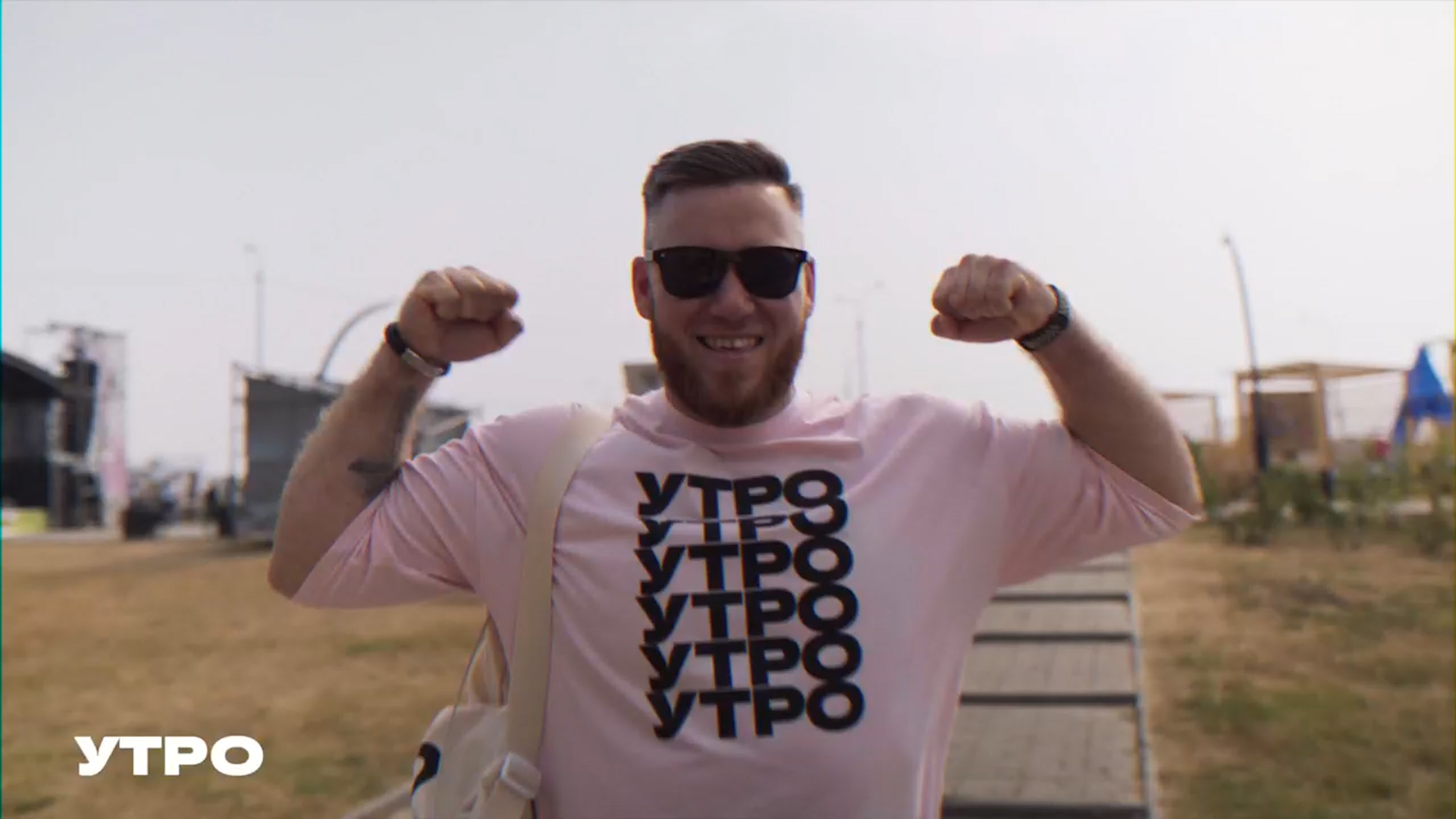 «УТРО-2022» – зауральцы на главном молодёжном форуме УрФО