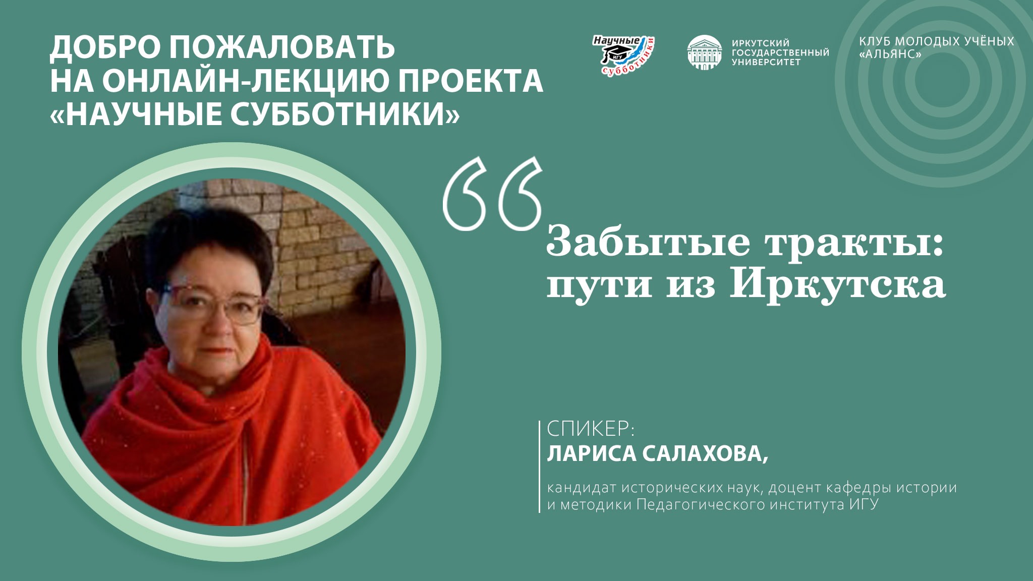 Забытые тракты: пути из Иркутска