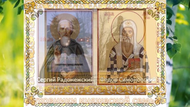 Великая княгиня Евдокия Московская. Жизнь, отданная Богу и Земле Русской.mp4